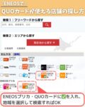 意外としらないクオカードの使い道を徹底解説｜株主優待を有効活用しよう！すだまるブログ｜